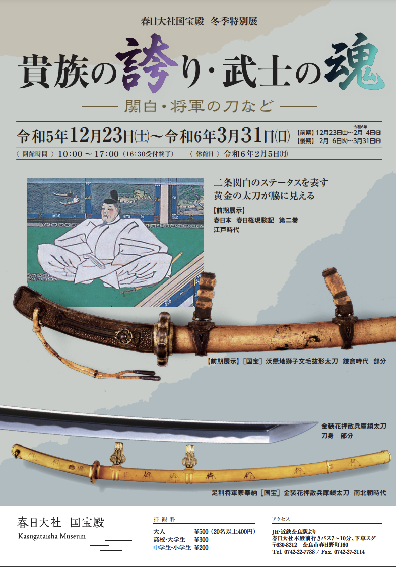 Spirit of the Fight: Swordsmanship and Its Artful Practitioners – ART ...